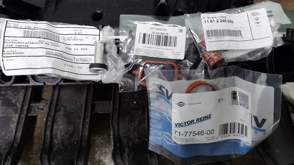 703310910 Прокладка впуск.коллектора BMW M47D30/M57D30 VICTOR REINZ ...