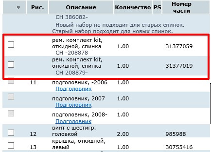 31377019 рем. комплект kit Volvo | Запчасти на DRIVE2