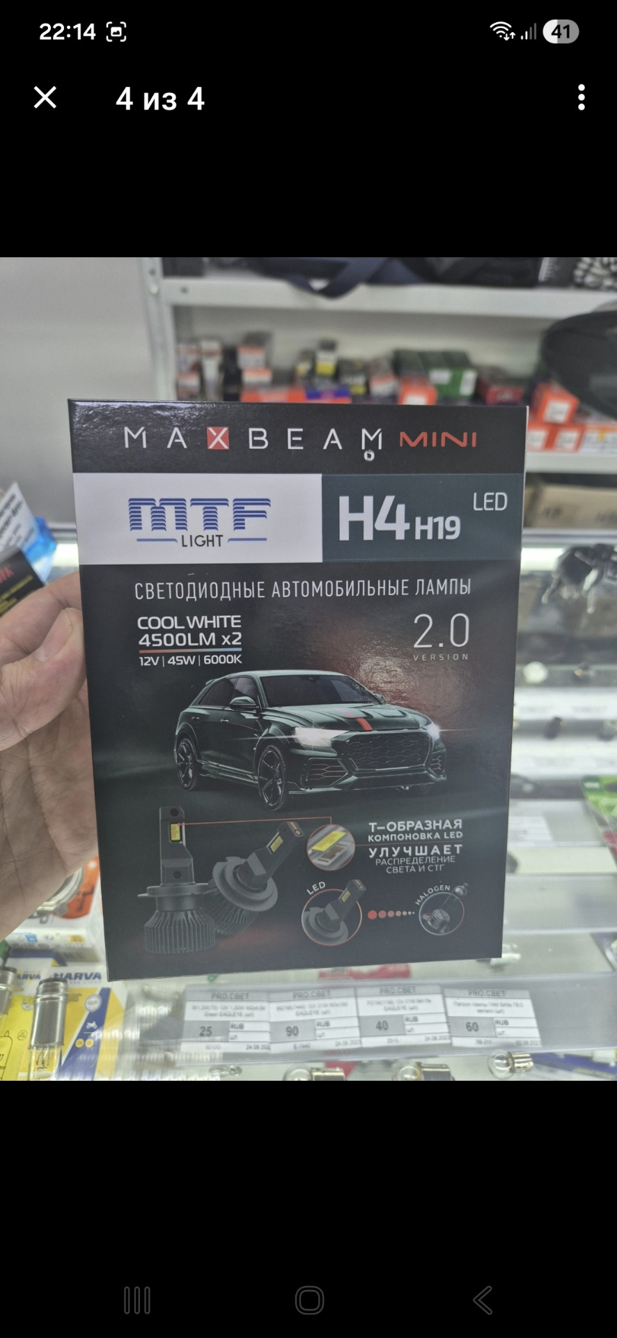 LED. Лампы в основной свет h4 — Daewoo Gentra, 1,5 л, 2013 года ...