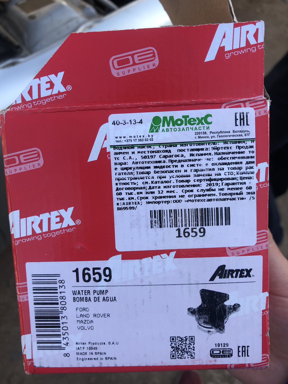 1736202 Коврики напольные, комплект Ford | Запчасти на DRIVE2