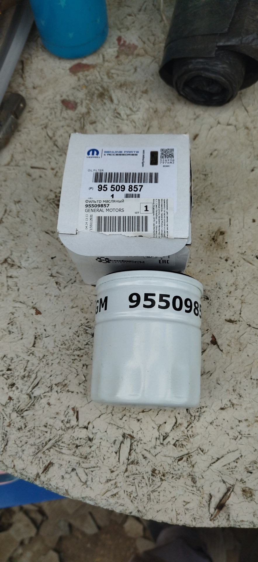 95509857 Масляный фильтр GM | Запчасти на DRIVE2