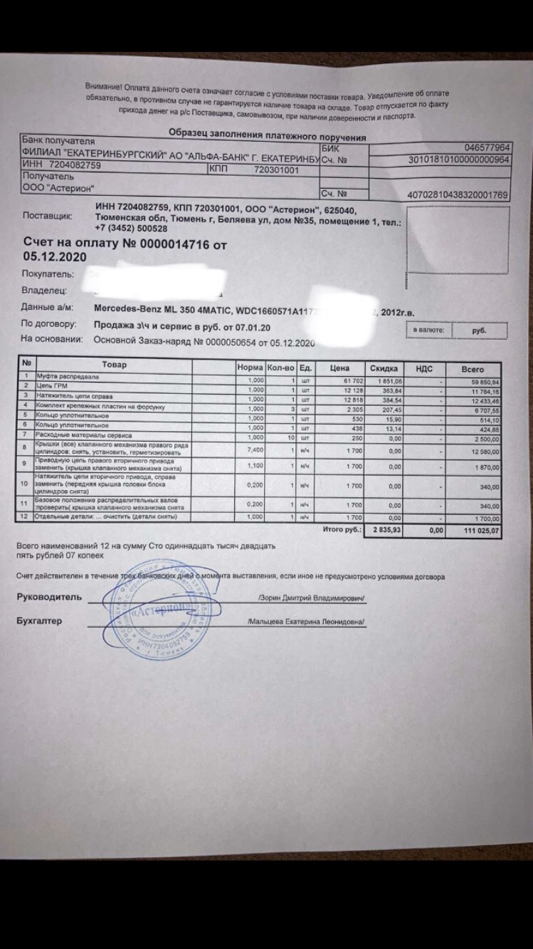 Первые проблемы после покупки — Mercedes-Benz M-Class (W166), 3,5 л ...