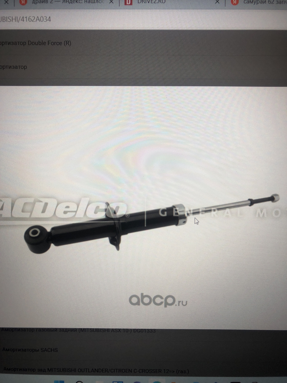 4162A034 Амортизатор задней подвески Mitsubishi | Запчасти на DRIVE2