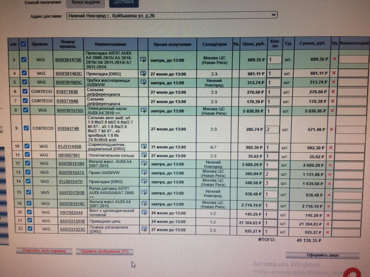 Про ремонт Вариатора. Делал летом 2021г. — Audi A4 (B8), 2 л, 2008 года ...