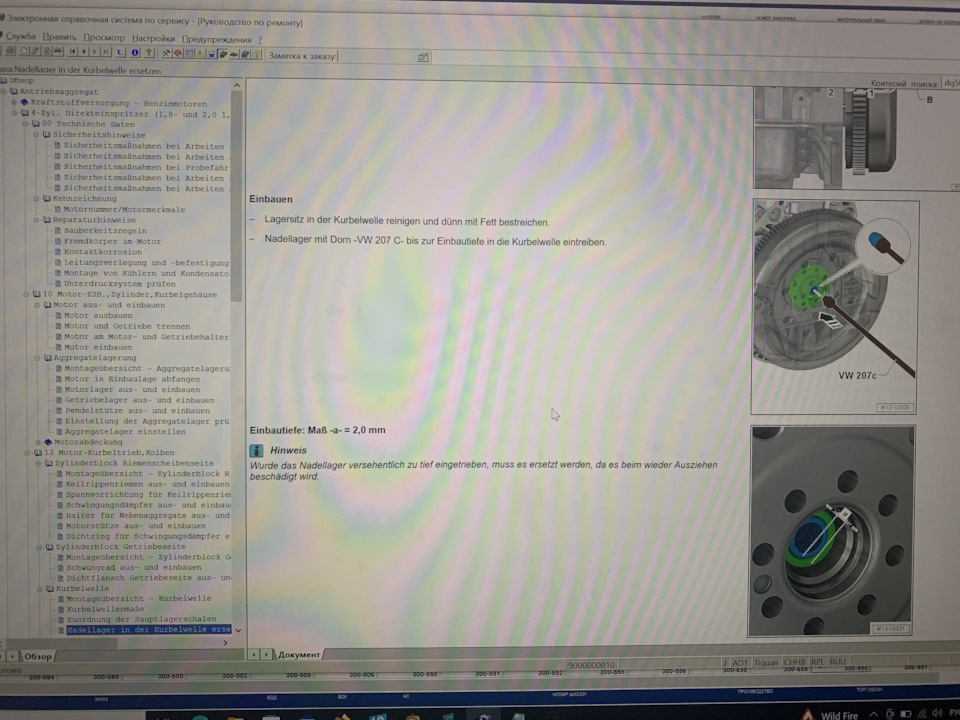 Доработка DQ500. Установка усиленного маховика и масляный сервис ...
