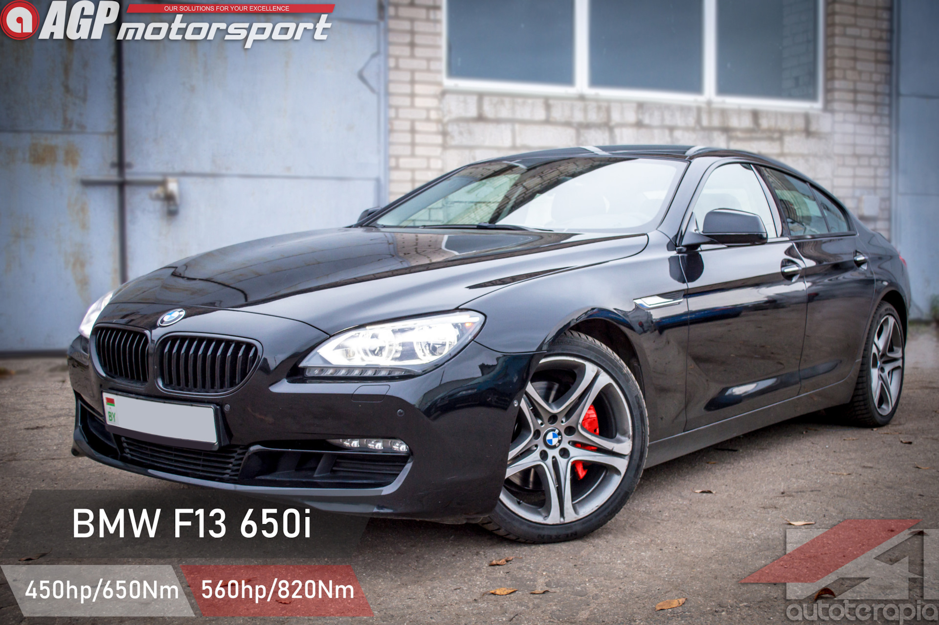 Чип-тюнинг BMW F13 650i (N63B44) — Автотерапия на DRIVE2