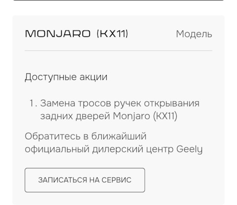 Обо всём Geely Monjaro — отзывы и Бортжурналы на DRIVE2