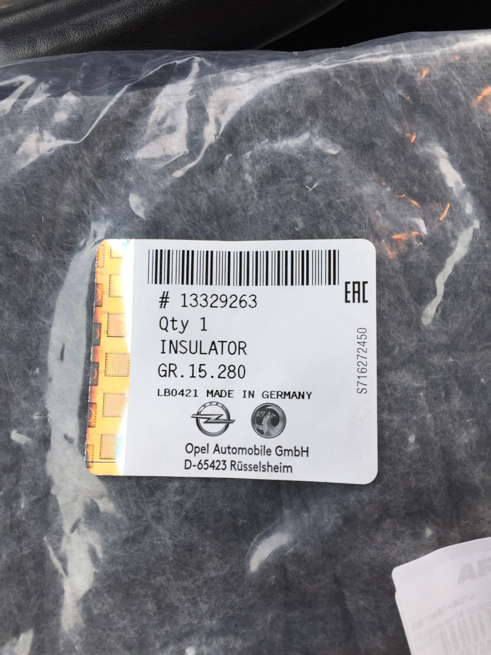 13329263 Крышка вещевого ящика GM | Запчасти на DRIVE2