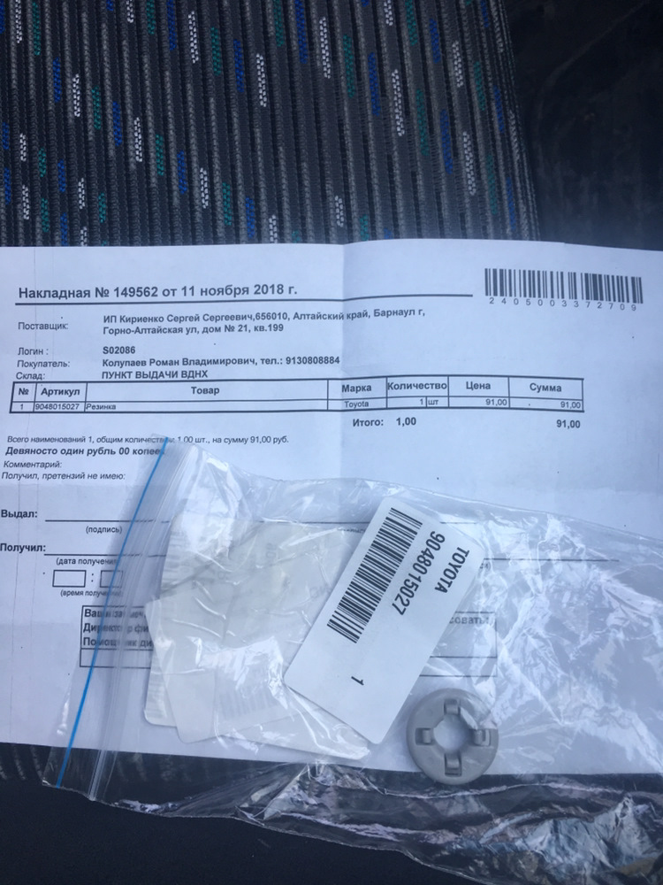 Мелочь, а приятно — Toyota Corolla (100), 1,5 л, 1995 года | своими ...