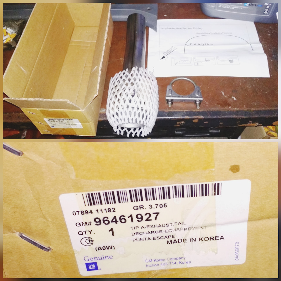 96461927 Насадка на выхлопную трубу GM | Запчасти на DRIVE2