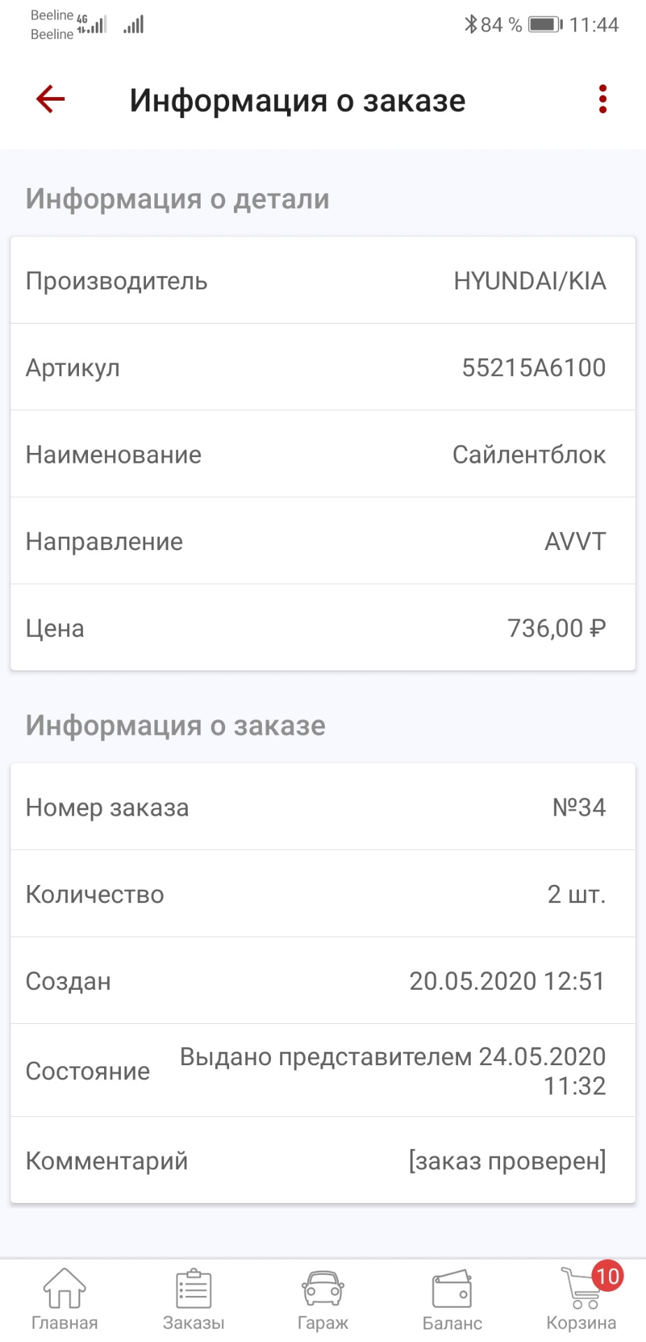 55215A6100 Втулка рычага задней подвески KIA HYUNDAI | Запчасти на DRIVE2