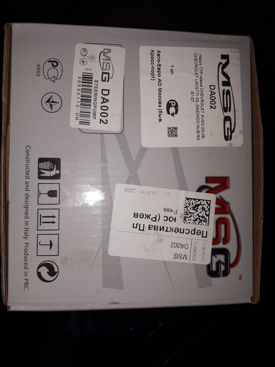 96550113 Насос гидроусилителя GM | Запчасти на DRIVE2