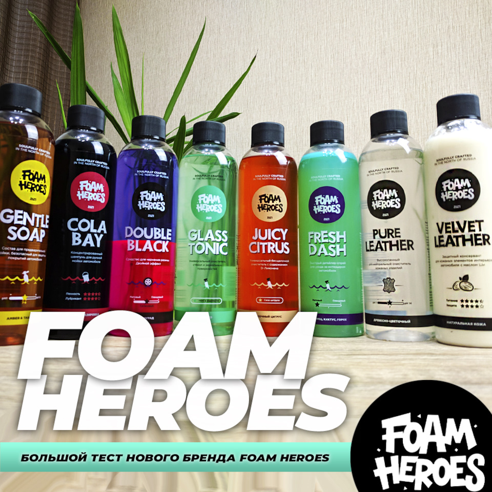 FOAM HEROES. БОЛЬШОЙ ТЕСТ — DRIVE2
