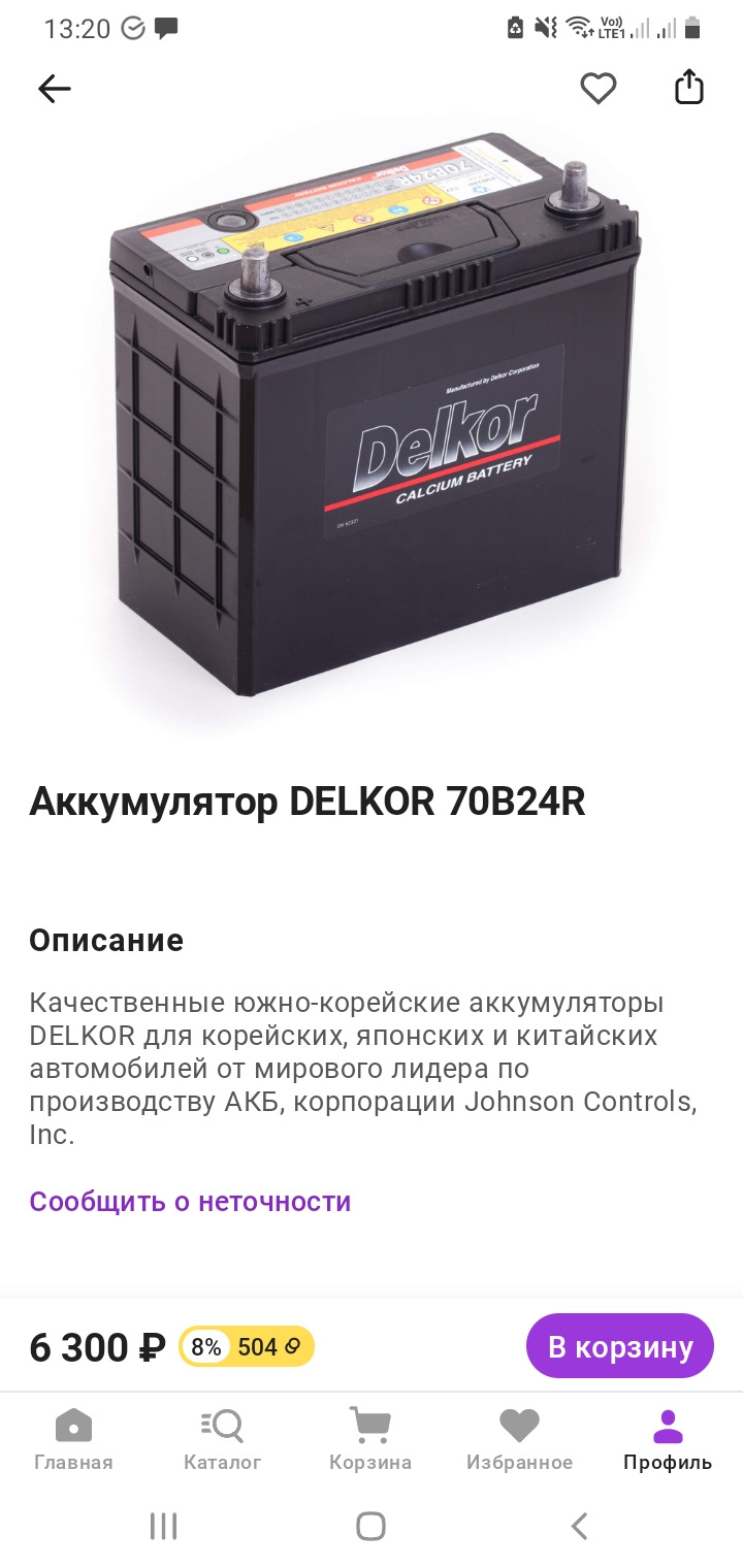 Акб заказан! — Honda Civic Ferio (7G), 1,5 л, 2002 года | запчасти | DRIVE2