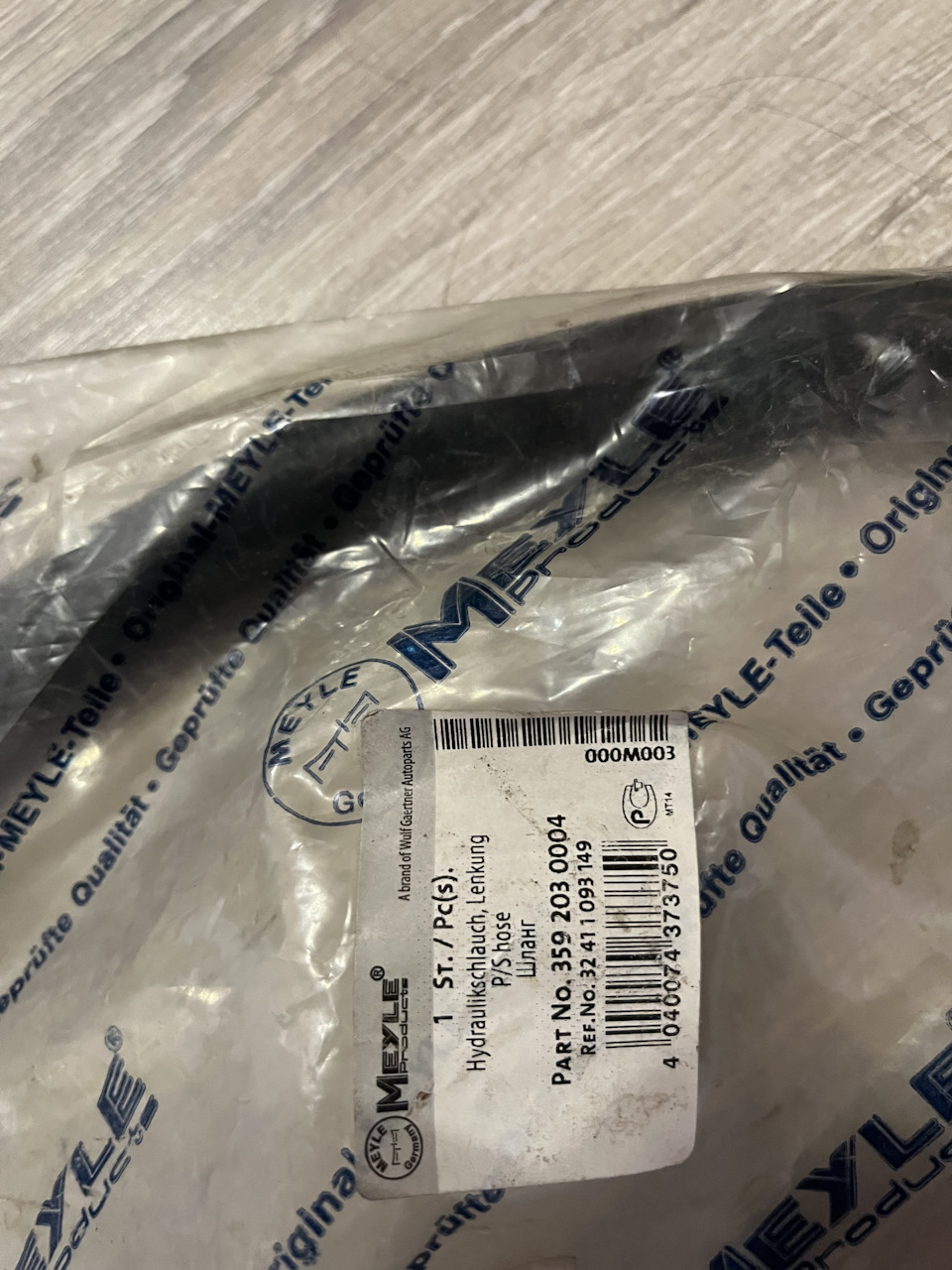 32411093149 сливной трубопровод BMW | Запчасти на DRIVE2