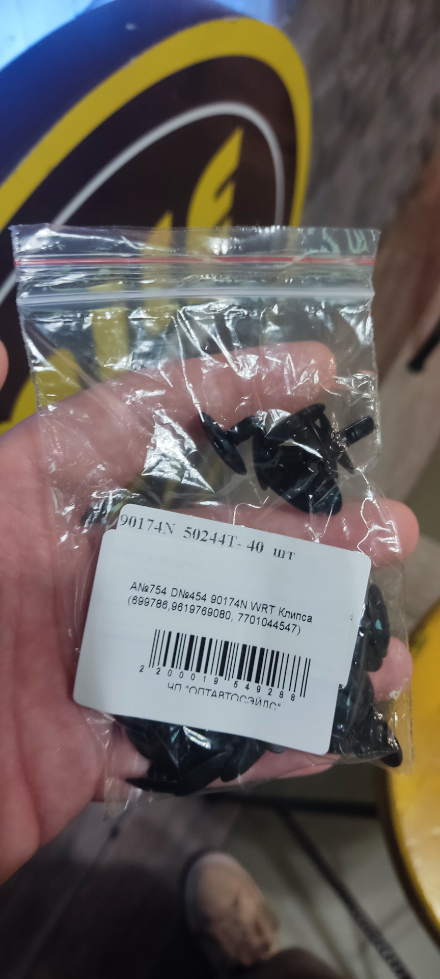 7701044547 Клипса пластмассовая RENAULT | Запчасти на DRIVE2