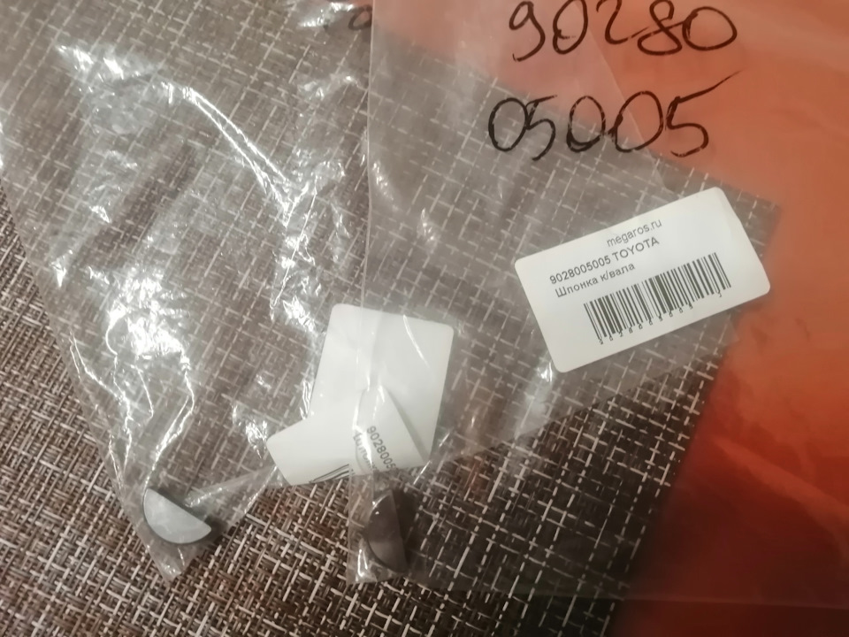 Приход очередных запчастей — Toyota Supra (80), 3 л, 1999 года ...