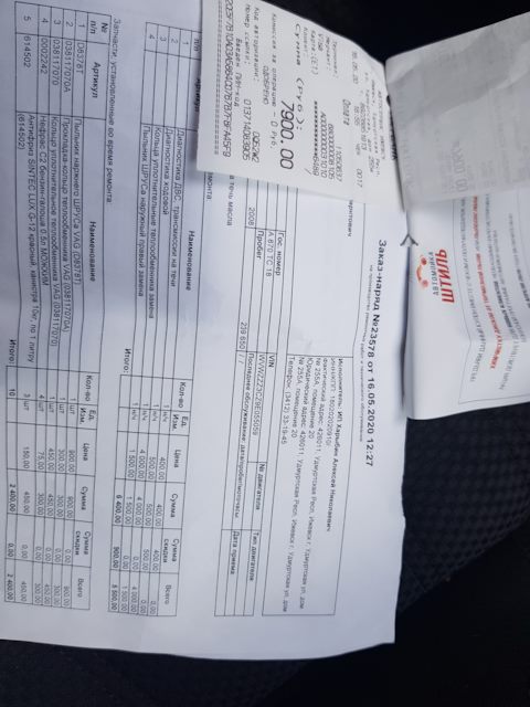 038117070 Кольцо уплотнительное VAG | Запчасти на DRIVE2