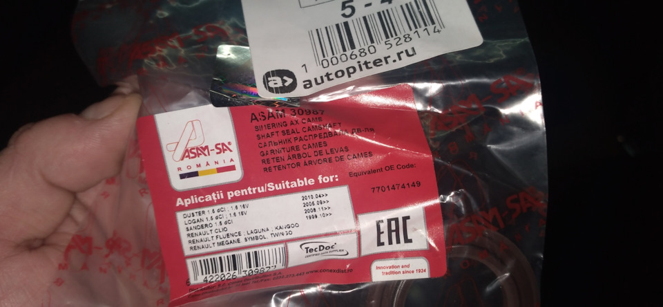 7701474149 Сальник распредвала (материал FKM) RENAULT | Запчасти на DRIVE2