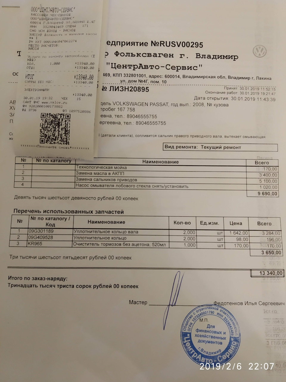 09G409528 Уплотнительное кольцо VAG | Запчасти на DRIVE2