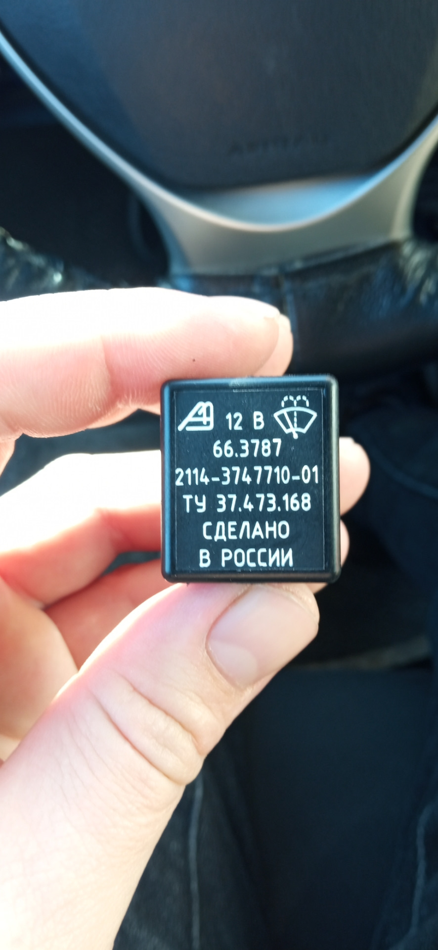Установка реле стеклоочистителя — Lada Гранта Лифтбек (2G), 1,6 л, 2020 ...