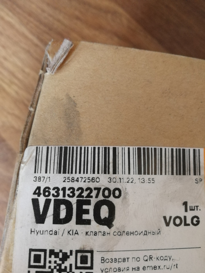4631322700 Комплект соленоидов (клапанов) акпп KIA HYUNDAI | Запчасти ...