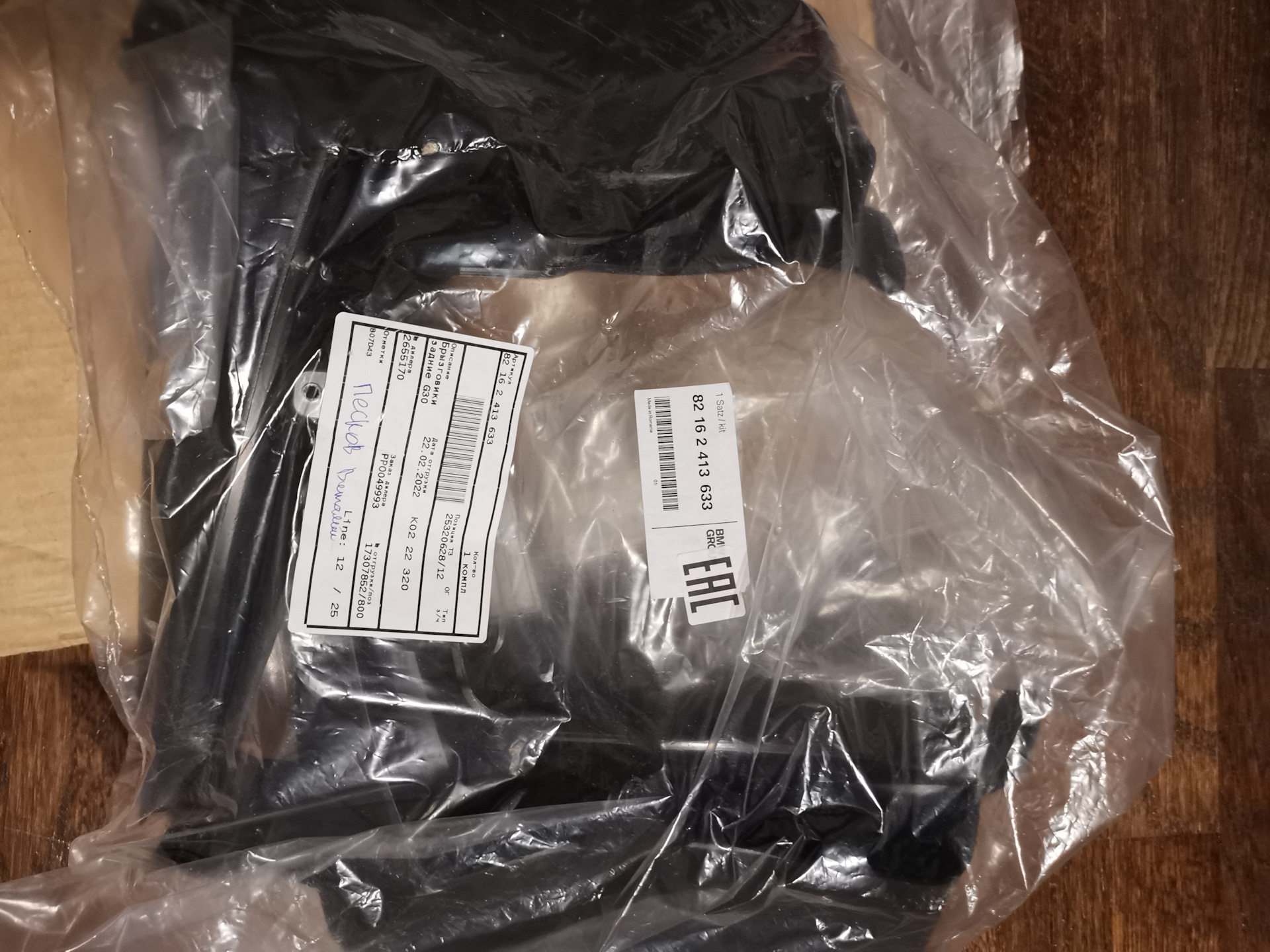 11. Подскажите номера OEM задних брызговиков для BMW G31 M-pack — BMW 5 ...