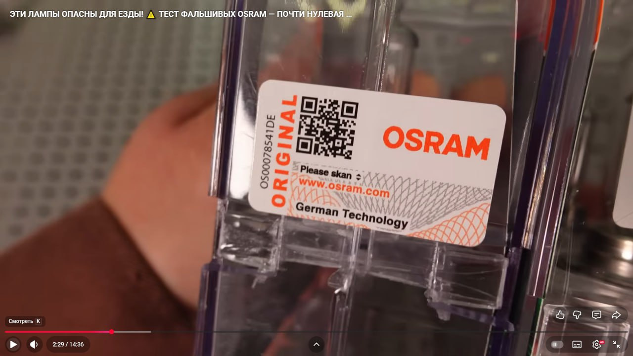 Информация подделка осрам ! — Lada Vesta (1G), 1,6 л, 2022 года ...