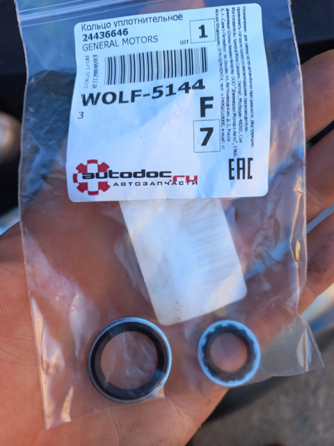 24436646 Уплотнительное кольцо трубки системы охлаждения GM | Запчасти ...