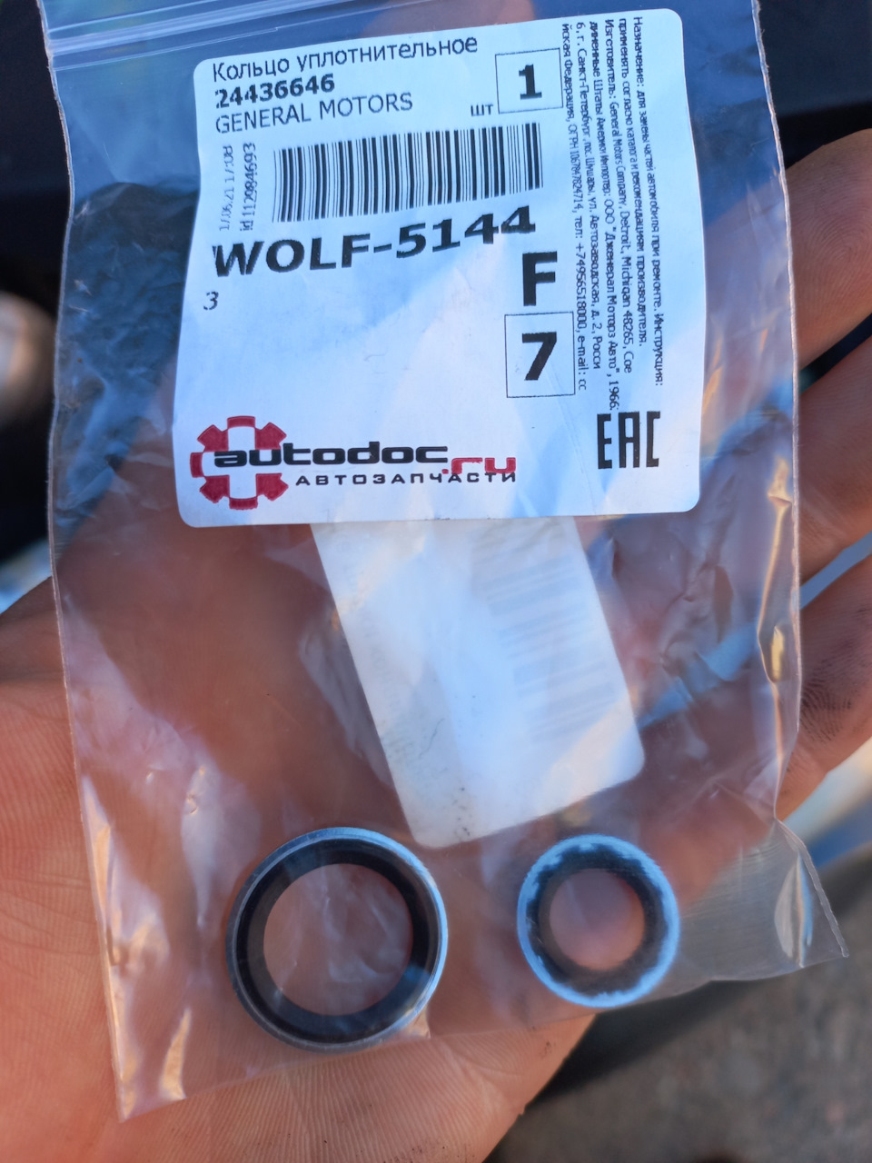 24436646 Уплотнительное кольцо трубки системы охлаждения GM | Запчасти ...