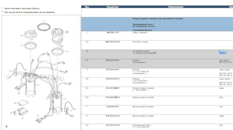 7L6919088D Модуль подачи топлив VAG | Запчасти на DRIVE2