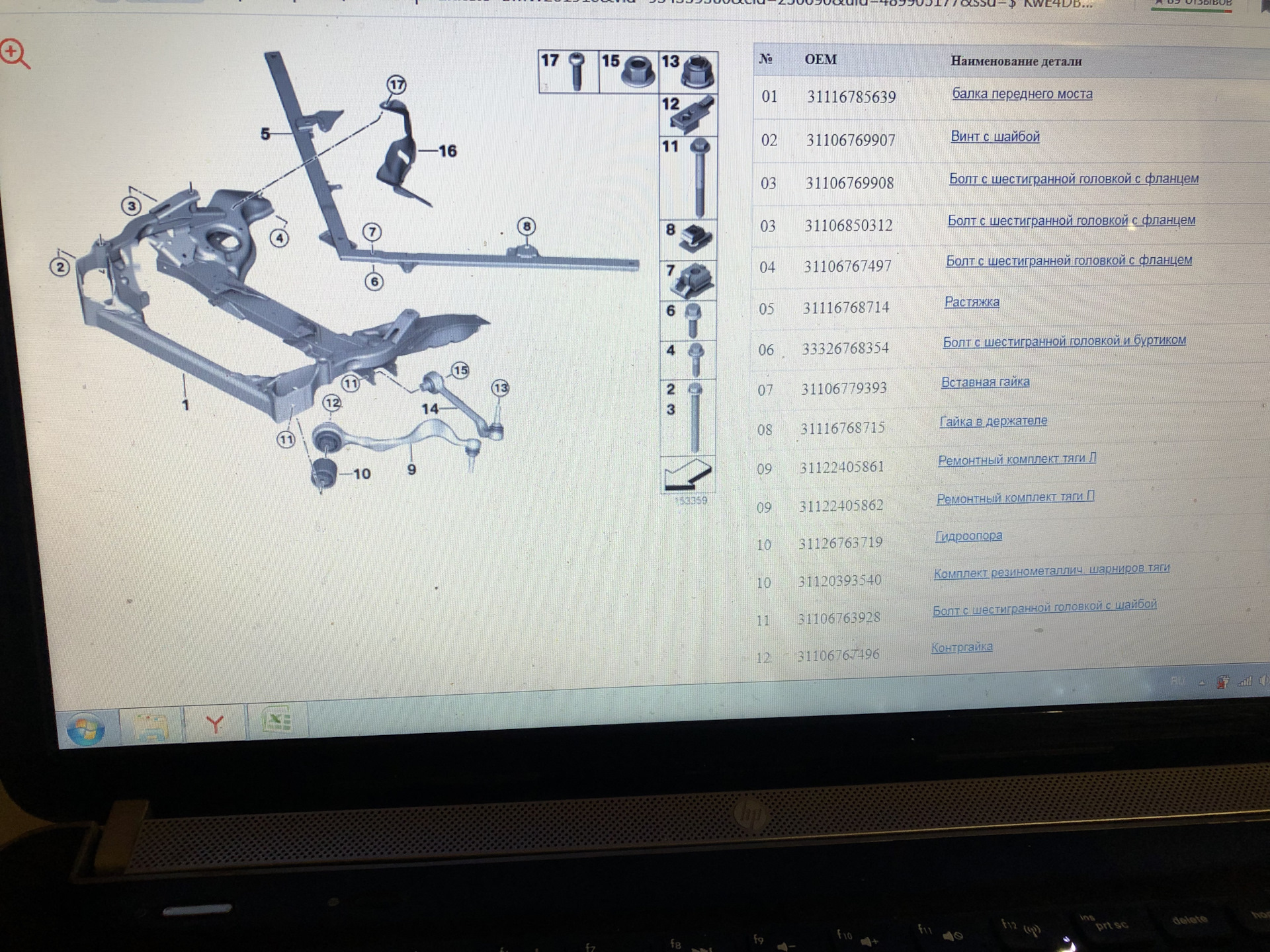 Доводим до идеала! Ремонт ходовой части — BMW 3 series (E90), 2 л, 2010 ...