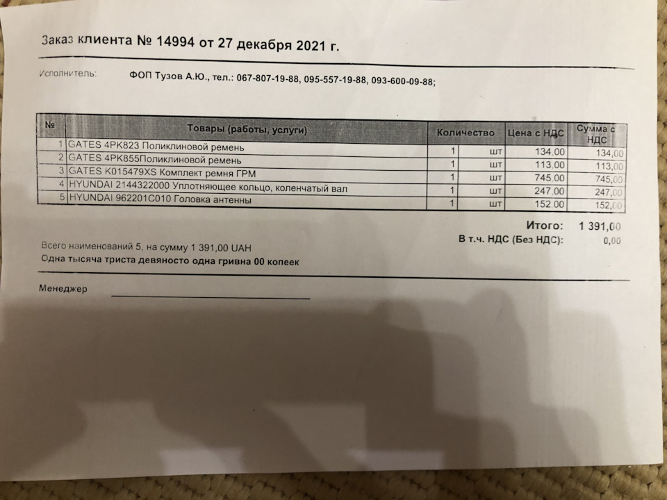 2144322000 Сальник коленвала задний KIA HYUNDAI | Запчасти на DRIVE2