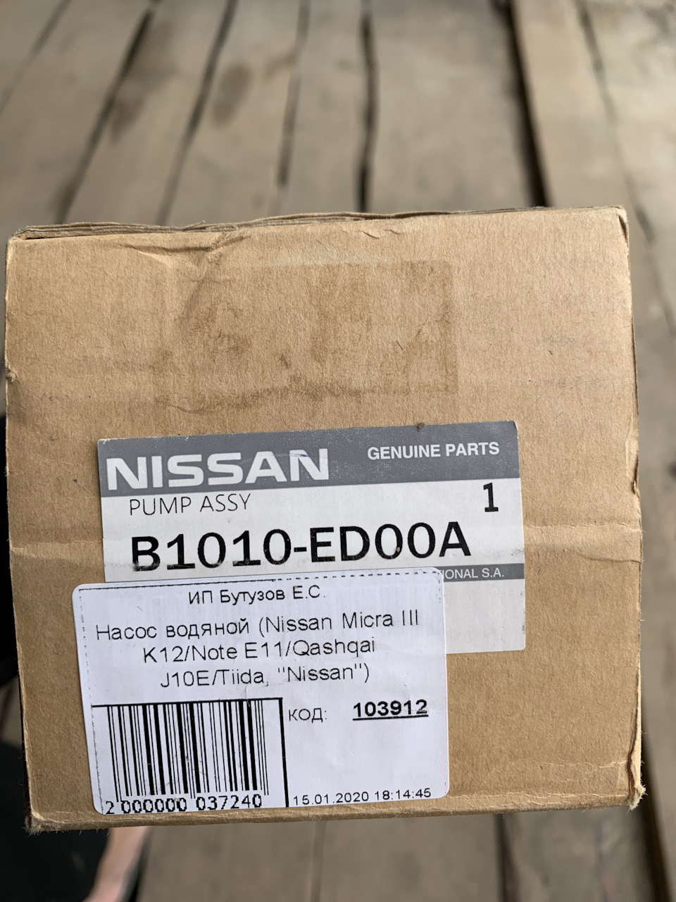 B1010ED00A Насос водяной NISSAN INFINITI | Запчасти на DRIVE2