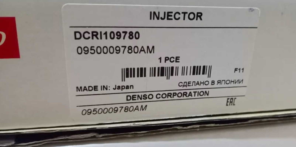 Форсунки топливные Land Cruiser 200 дорест на Toyota Land Cruiser 200 ...