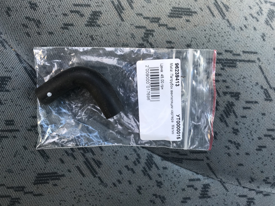 96239413 Шланг вентиляции картера двигателя GM | Запчасти на DRIVE2