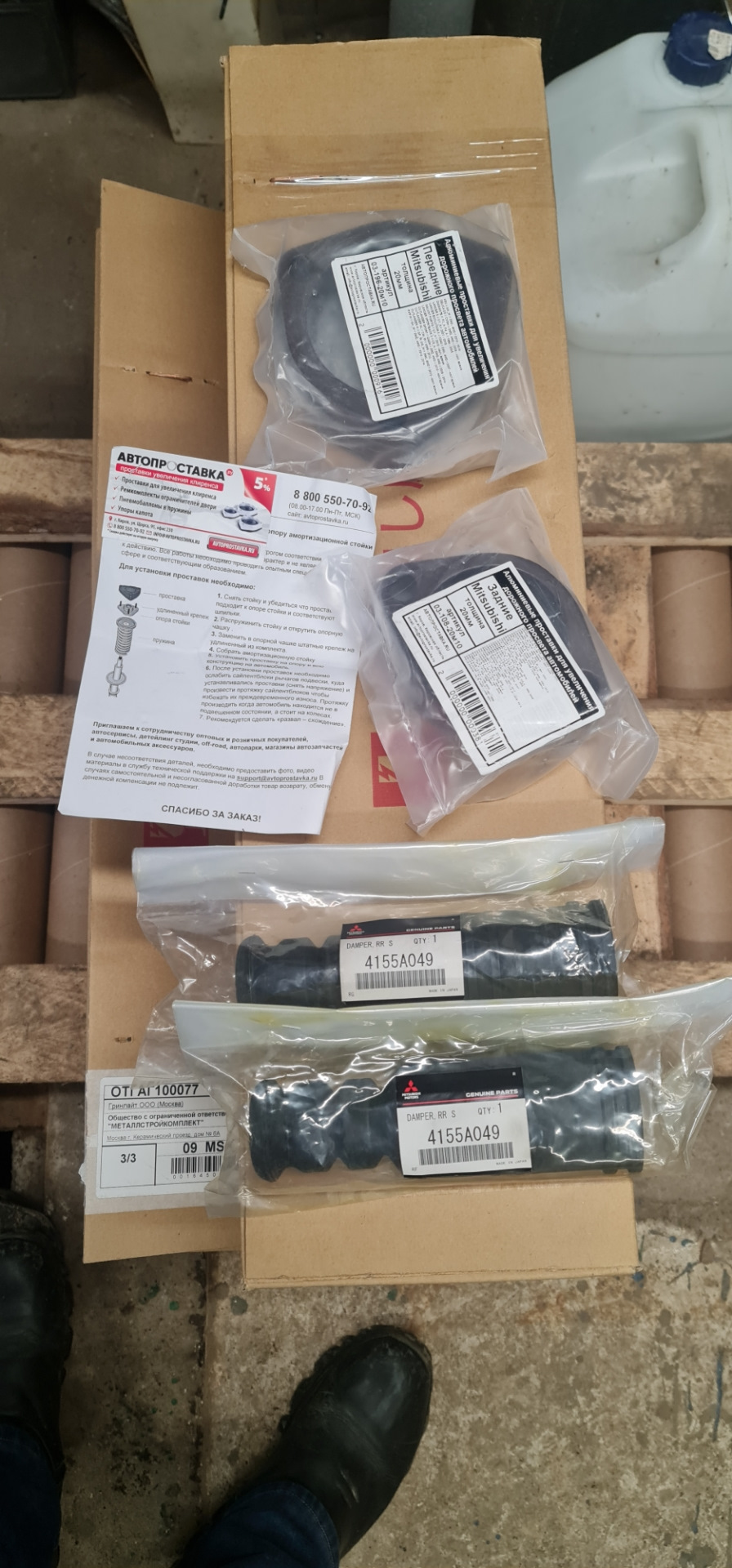 4155A049 Пыльник заднего амортизатора MMC AIRTREK 01-05/ASX 10-/LANCER ...