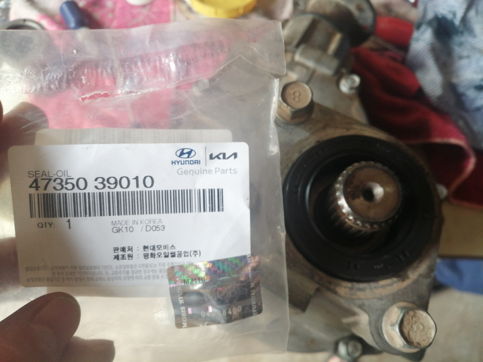 4735039010 Уплотнительное кольцо раздаточной коробки KIA HYUNDAI ...