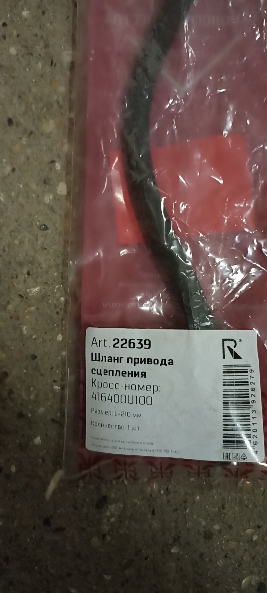 Замена шланга сцепления — KIA Rio (3G), 1,4 л, 2014 года | своими ...