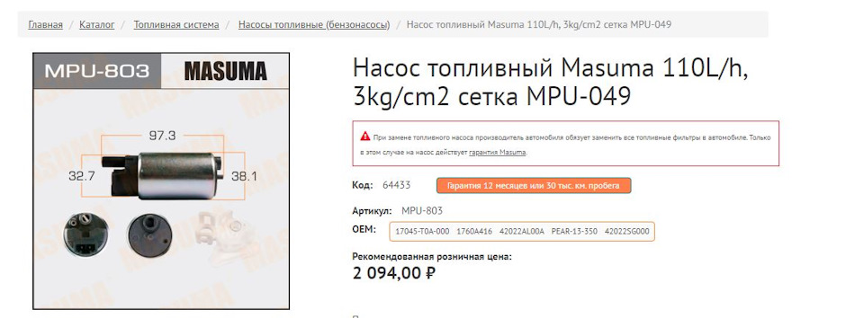 1760A416 Насос и датчик топливного бака в сборе Mitsubishi | Запчасти ...