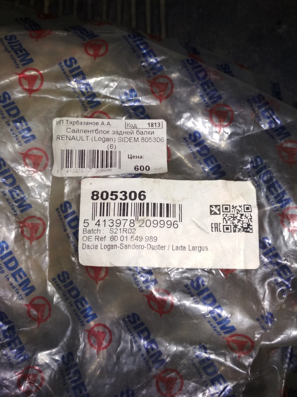 Замена задних сайлентблоков — Renault Logan (1G), 1,6 л, 2011 года ...