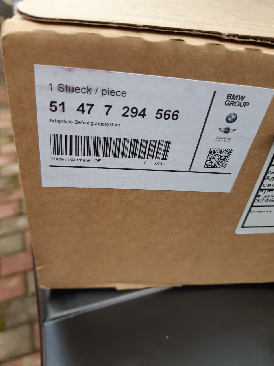 51477294566 Адаптивная система крепления BMW | Запчасти на DRIVE2