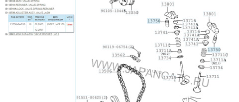 137500W030 Толкатель TOYOTA LEXUS | Запчасти на DRIVE2