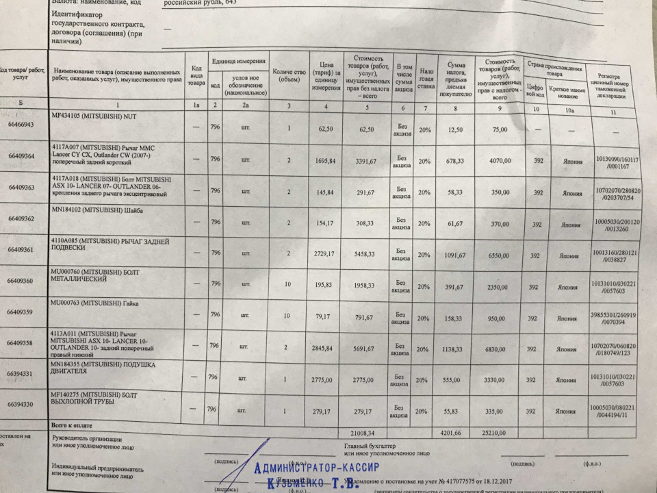 Ходовка. Продолжение. — Mitsubishi Lancer X, 1,8 л, 2008 года | визит ...