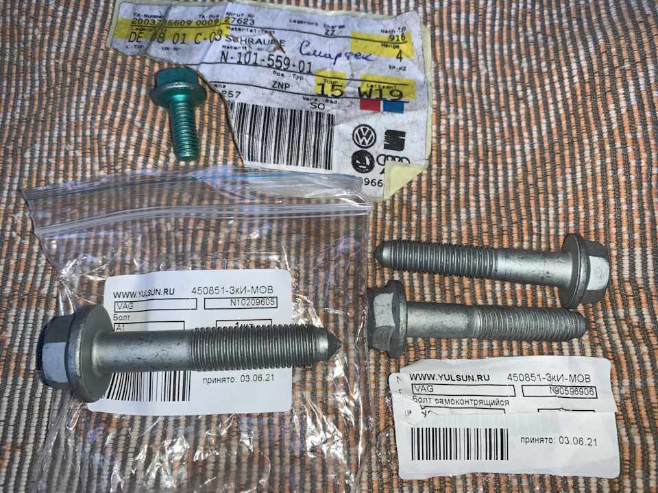 N10209605 Болт VAG | Запчасти на DRIVE2