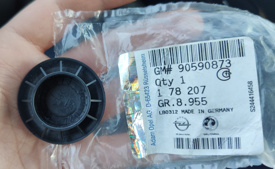 90590873 Заглушка GM | Запчасти на DRIVE2