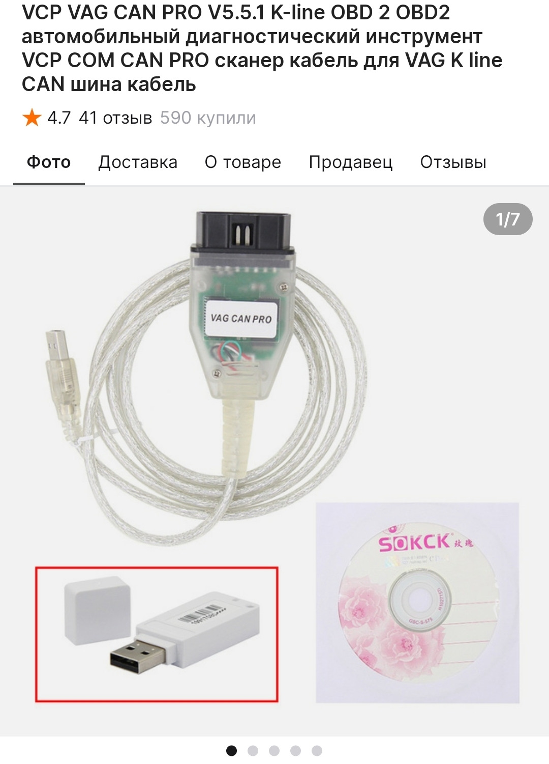 Help! SOS! Vag CAN PRO — Skoda Superb Mk2, 1,8 л, 2013 года | другое | DRIVE2