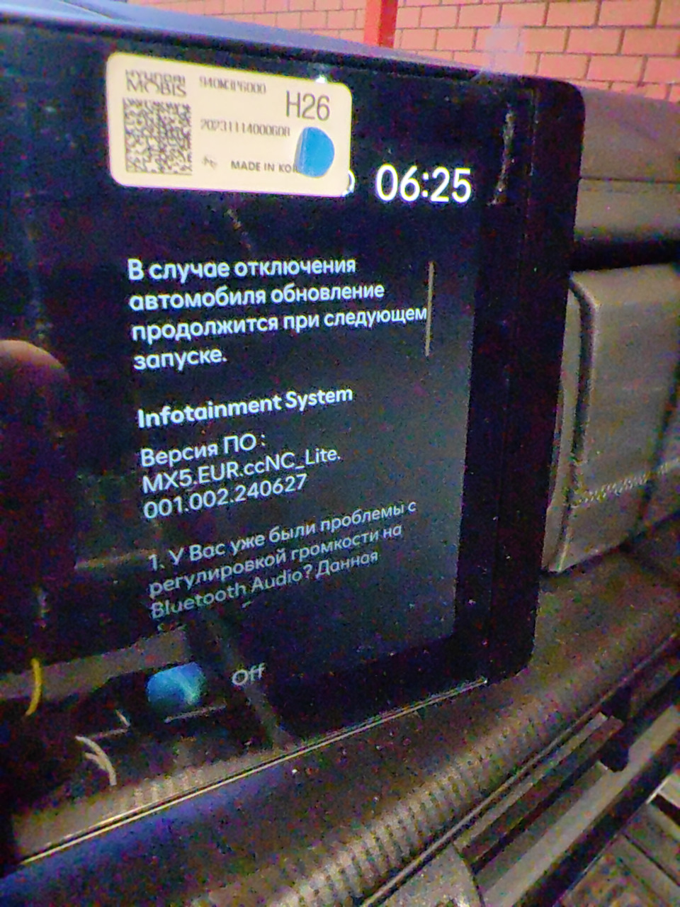 Обновление ПО ccNc_lite — Hyundai Santa Fe (5G), 2,5 л, 2024 года | электроника | DRIVE2