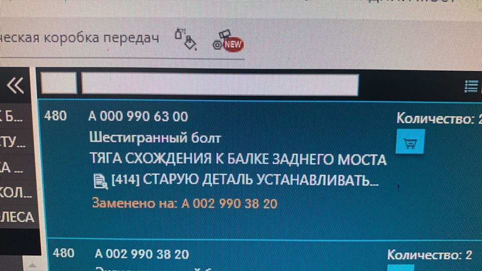 Поиск болтов развальных — Mercedes-Benz M-Class (W164), 3,2 л, 2006 ...