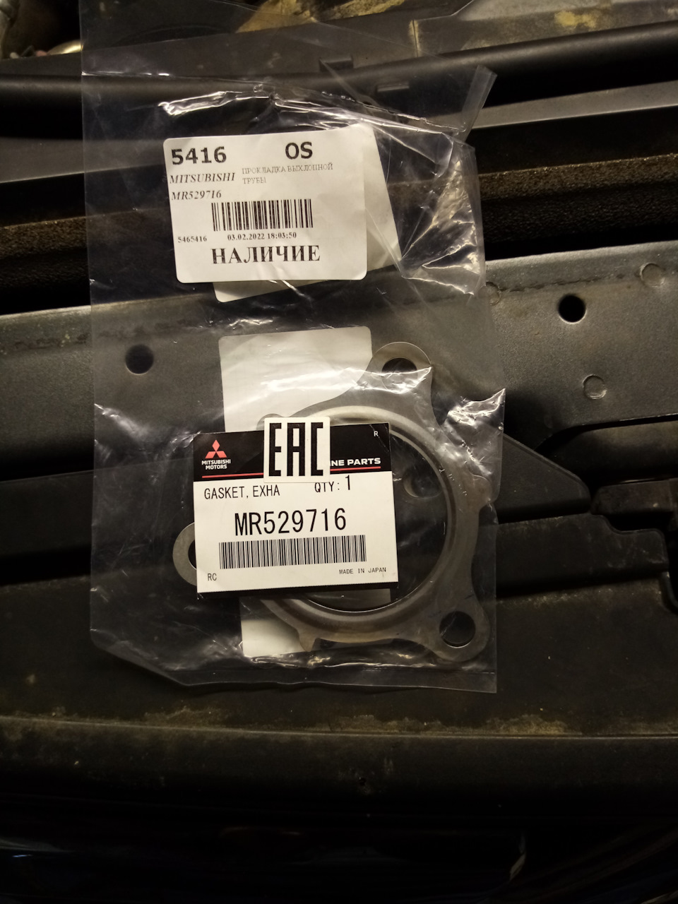 MR529716 GASKET, EXHAUST PIPE ПРОКЛАДКА ВЫХЛОПНОЙ ТРУБЫ Mitsubishi ...